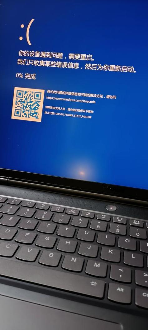 华为电脑蓝屏后按哪里截图
