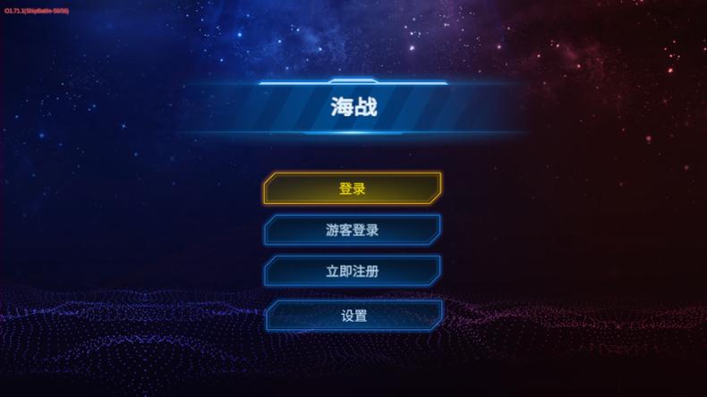 单机无限金币海战图标