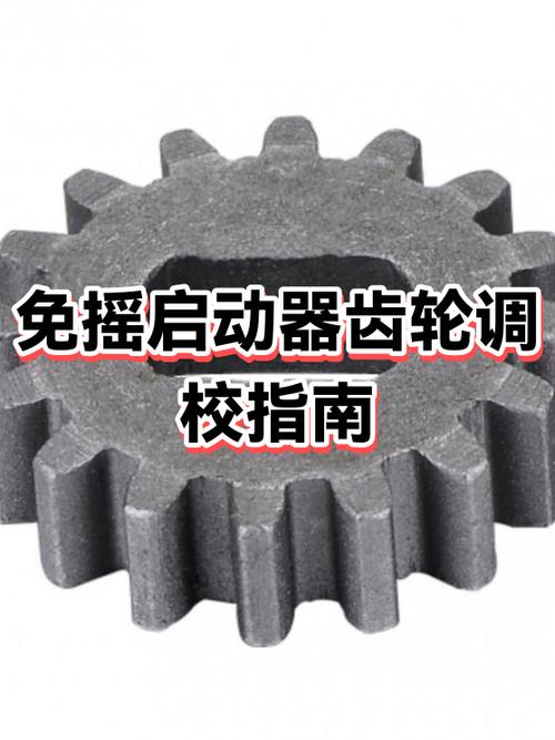 免摇启动器时间调整截图