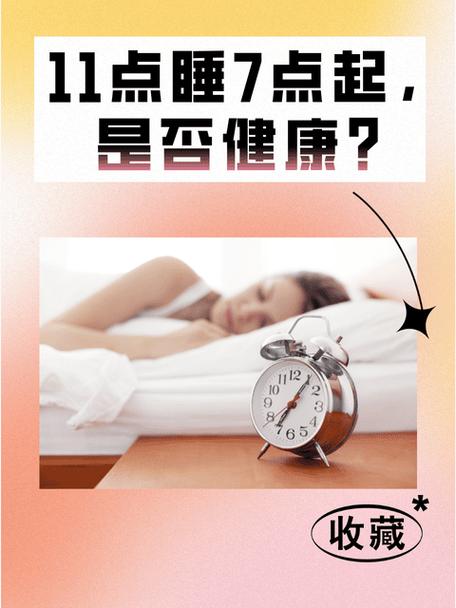 每天只睡5个小时会怎样图标