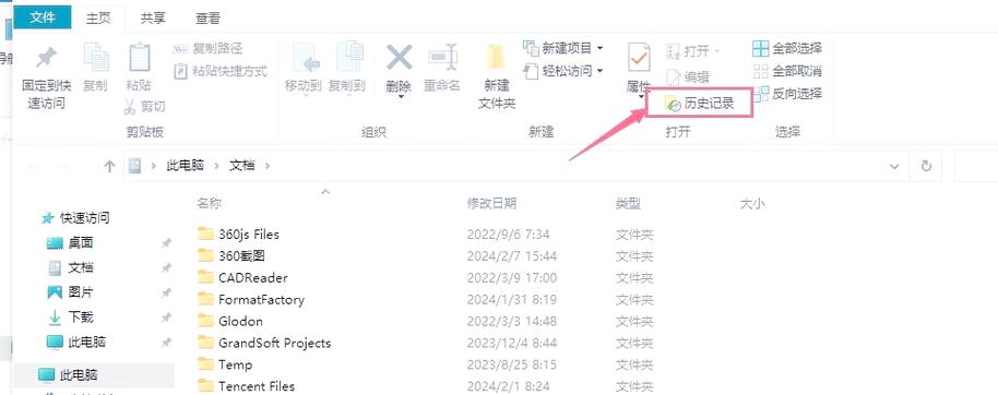 u盘记录如何彻底清除图标