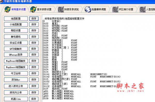 曹魏传万能修改器刘备传可以用吗截图