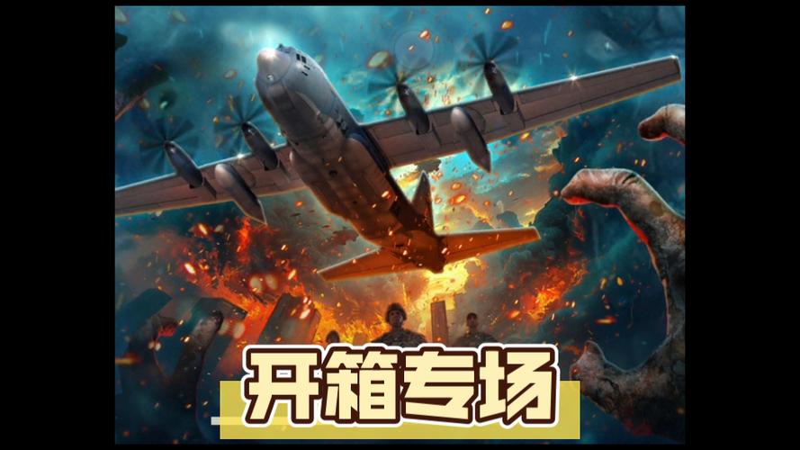 僵尸炮艇2无限金币版图标