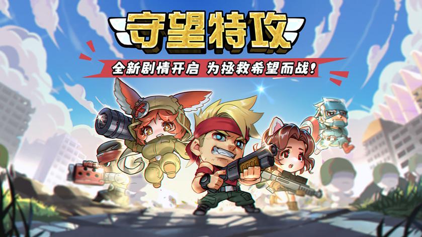 守望特攻单机老版本图标