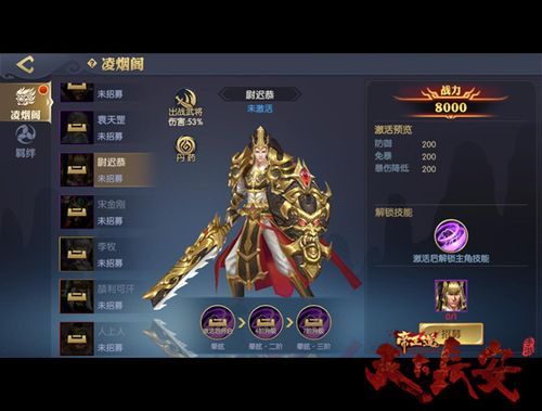 游戏中的人物战力调整截图