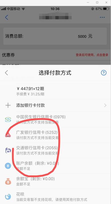 支付宝付款选不了信用卡图标