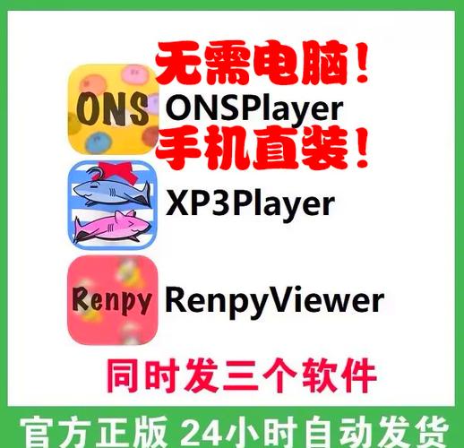 onscripter模拟器官网图标