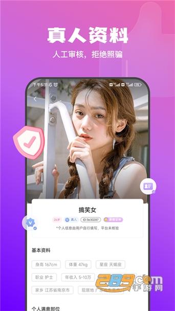 常伴交友app最新版图标