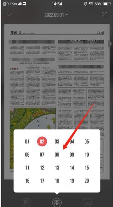 全国报纸app