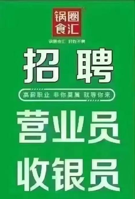 后厨配菜工招聘