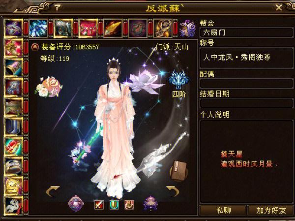 网游《天龙八部》官网图标