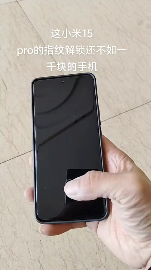 小米手机指纹解锁没反应了怎么办