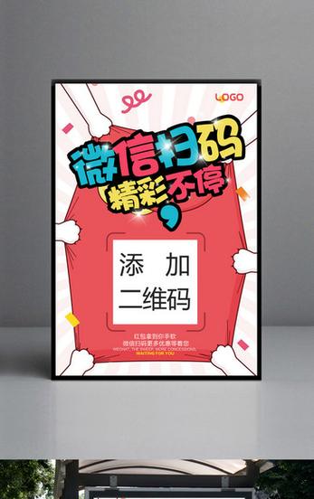 微信扫二维码发广告截图