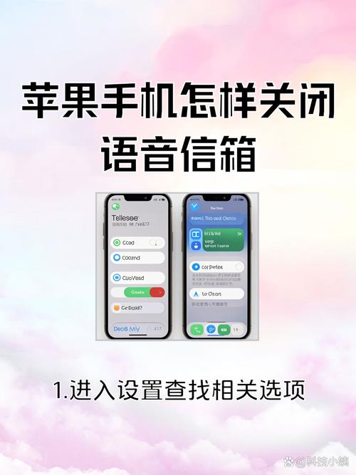 苹果语音信箱收费吗截图