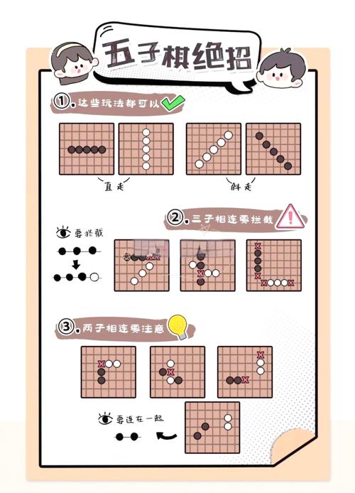 五子棋大招版破解版图标