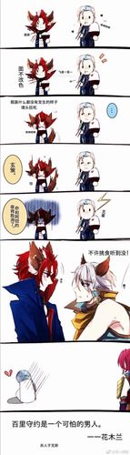 百里玄策叫铠什么图标