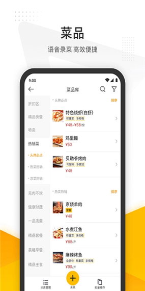 美团外卖商家怎么设置推荐商品图标