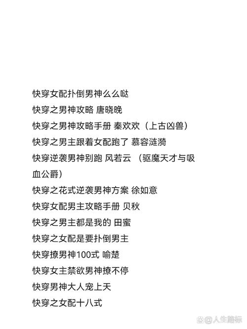 快穿男配小受攻略男主图标
