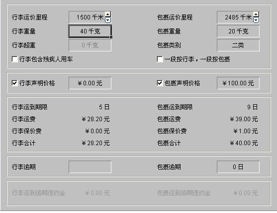 飞机托运一公斤多少钱