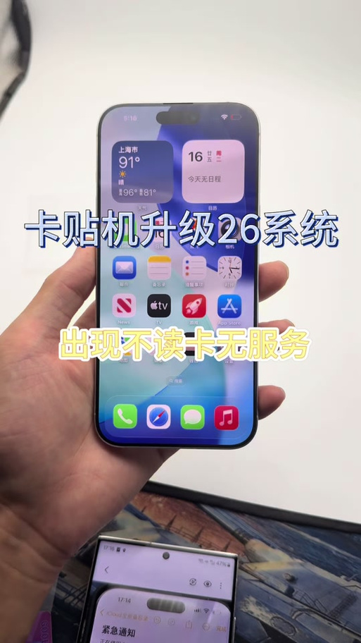 美版手机无服务怎么解决截图