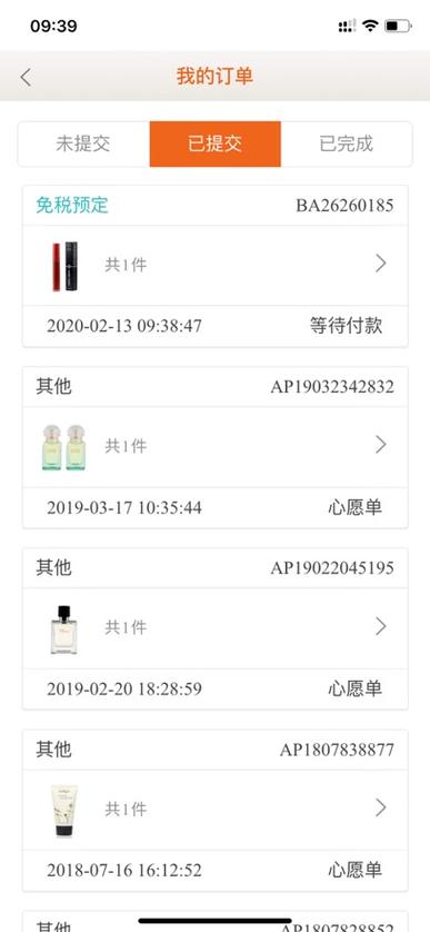 日上内购app截图