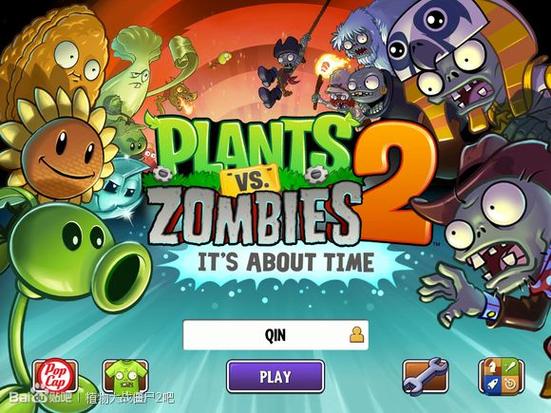 八门神器植物大战僵尸2截图