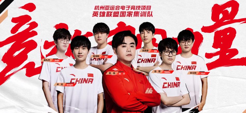 LOL亚运会图标