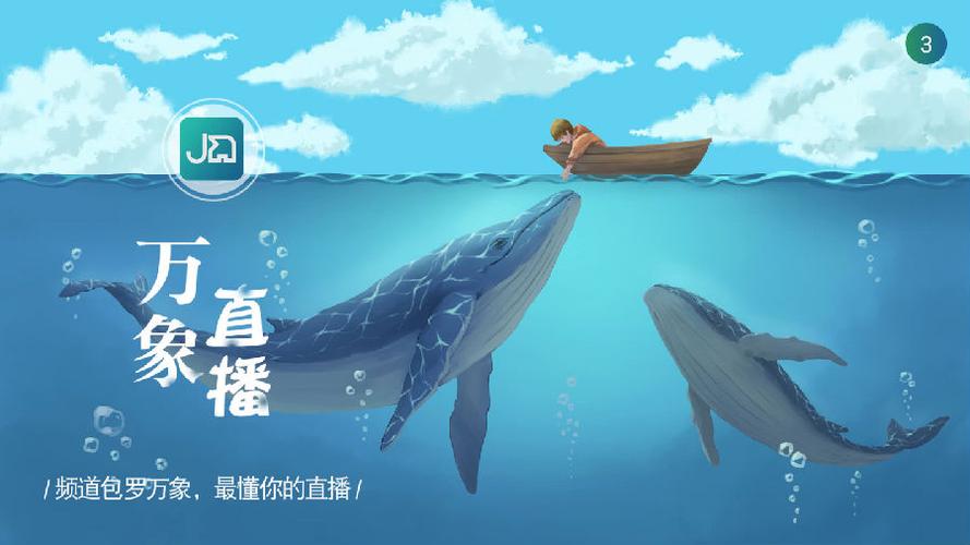 万象直播手机版怎么打不开截图