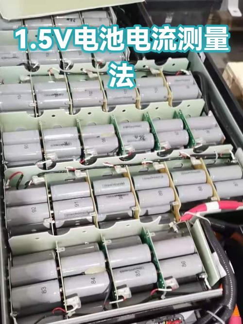 1.5v电池电流是多少图标