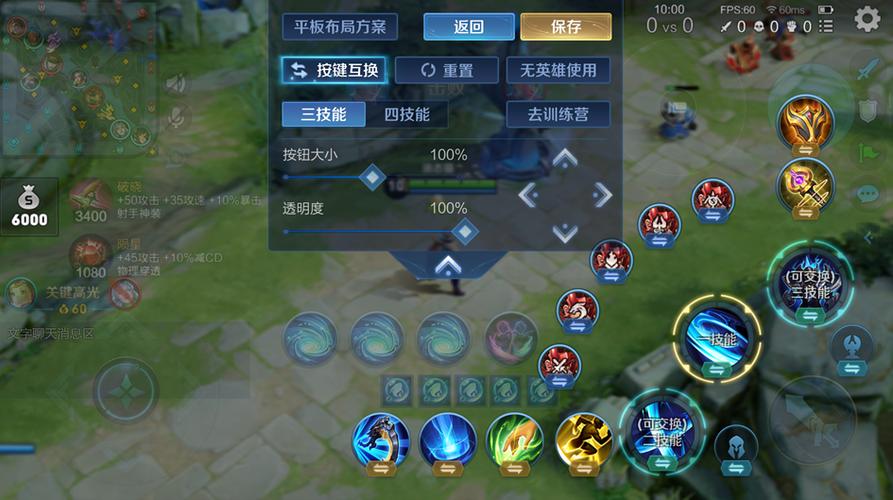 玩王者荣耀技能键失灵图标