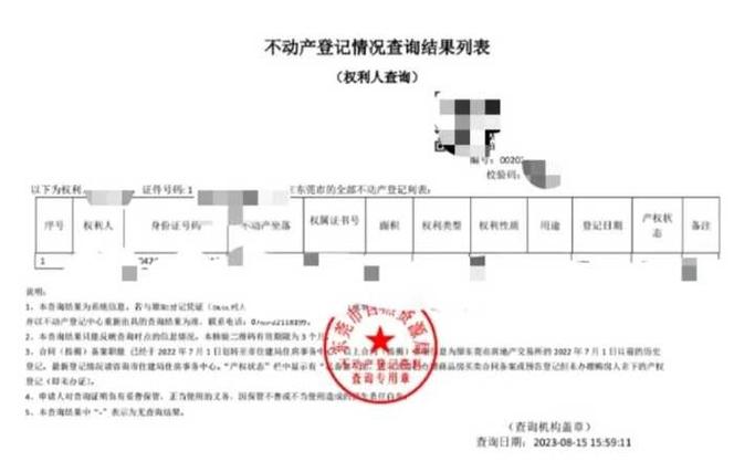 怎么查一个人名下的公司图标