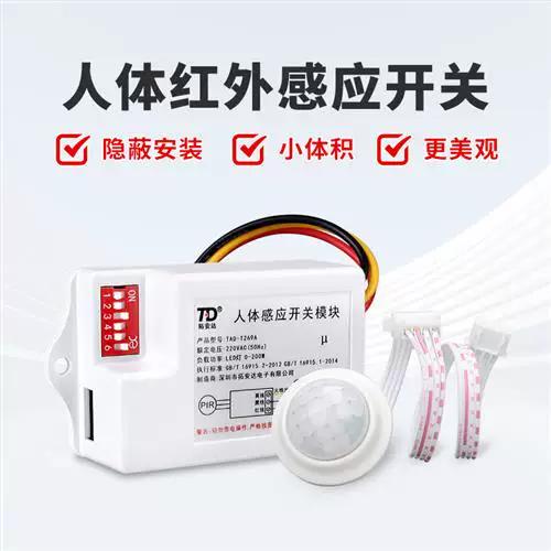 人体感应传感器怎么感应到人体