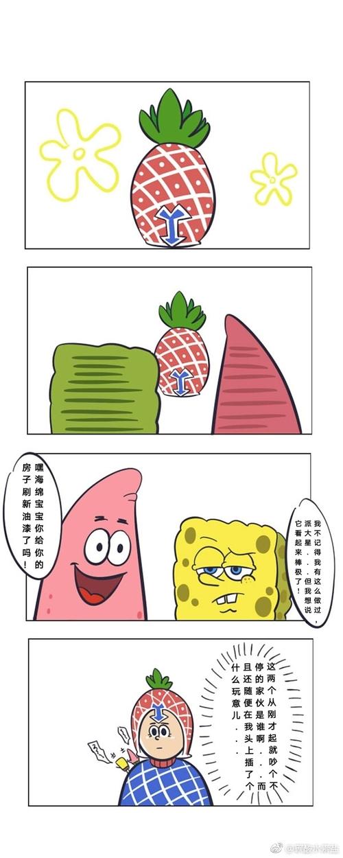 who live in the pineapple截图