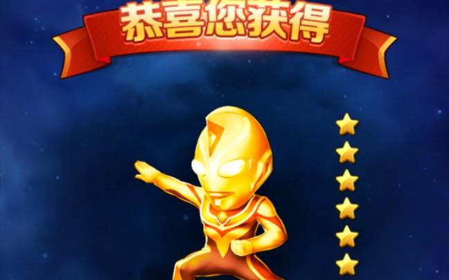 奥特曼系列ol最强橙卡图标