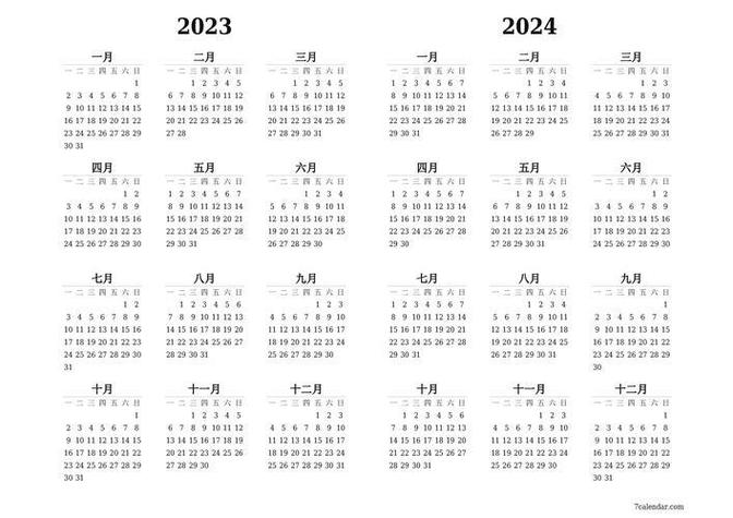 2024年日历全年表图片图标