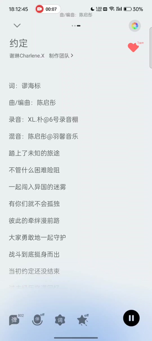 喜羊羊与灰太狼歌词图标
