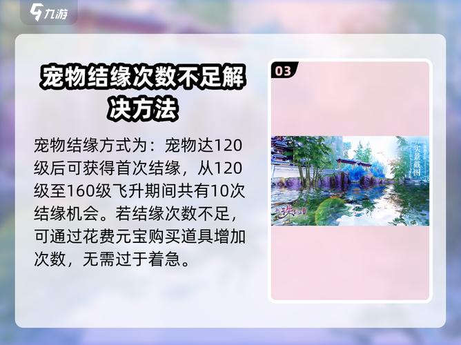 诛仙手游刹那芳华花坐标图标
