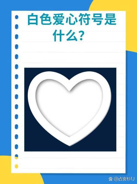 全是心的键盘怎么弄截图