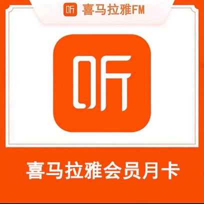 喜马拉雅vip免费版图标