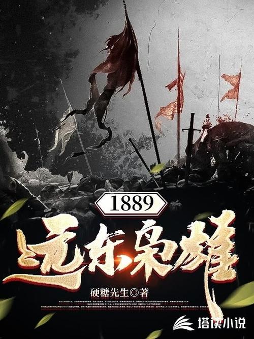 远东枭雄1900图标