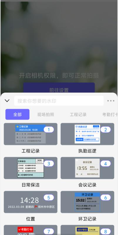 重新安装水印相机图标