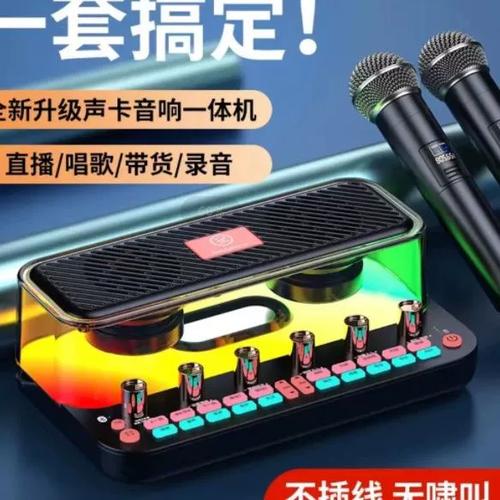 无线话筒蓝牙怎么连接蓝牙音箱唱歌图标