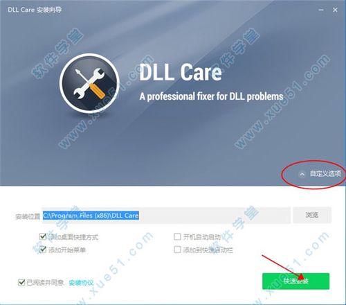 穿越火线用户协议图标