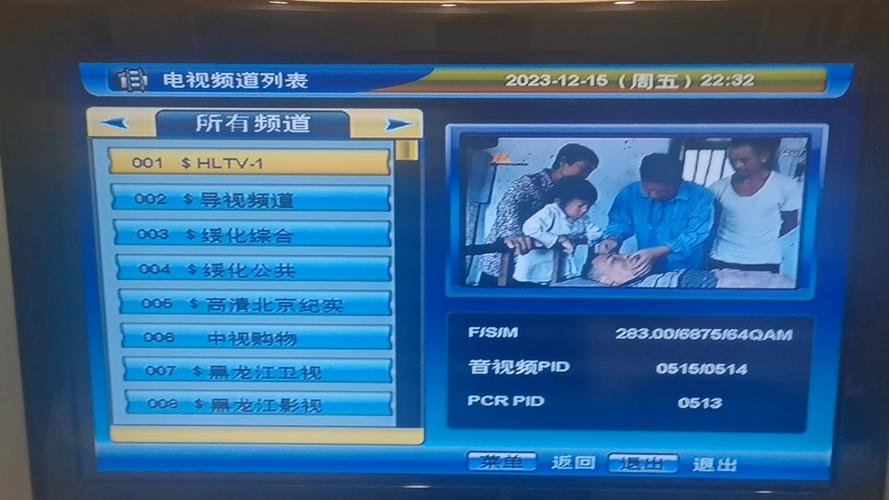 广电机顶盒改着网络节目截图