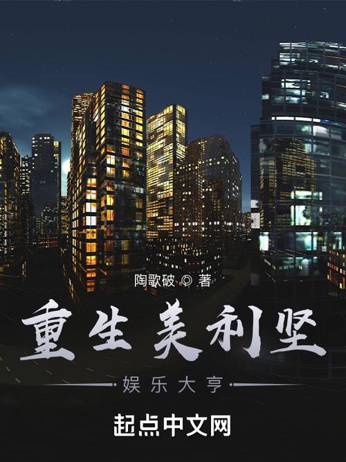 重生之美利坚大亨图标