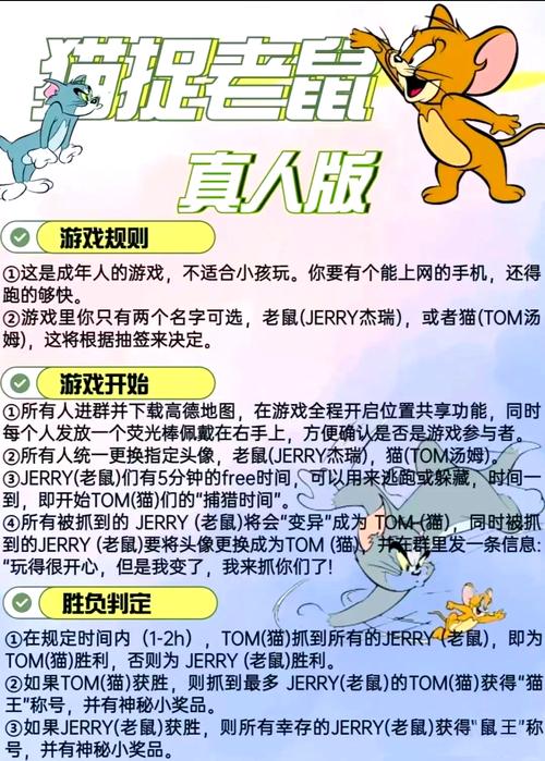 猫和老鼠gg脚本截图