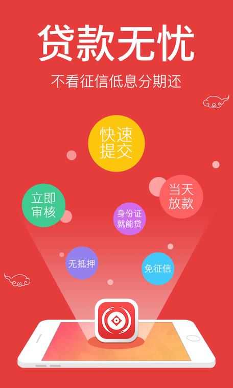 青年贷款图标