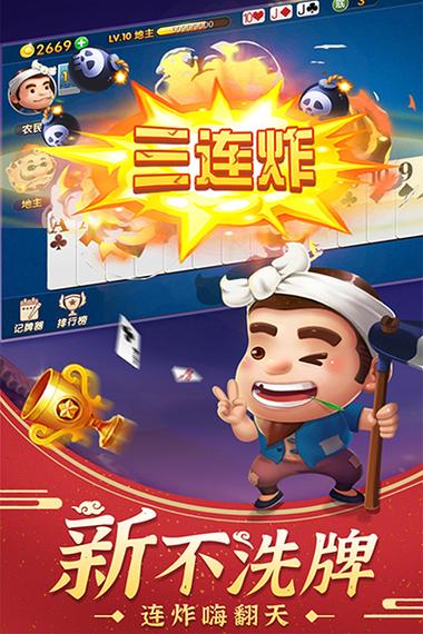 下载经典斗地主老版图标