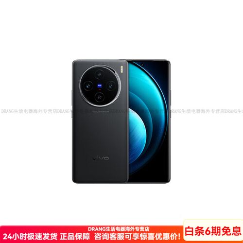 vivo手机zeiss价格图标