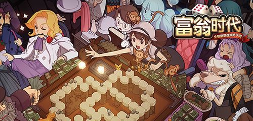 富翁时代公司截图